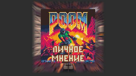 Poom Pico 8 Doom Demake Личное Мнение Youtube