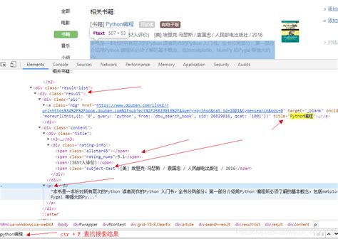 Python爬取豆瓣书籍、电影等搜索结果，并解析html转成json格式pyton爬取小说简介写入json Csdn博客