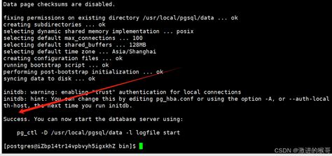 Postgresql编译安装教程postgresql 编译安装 Csdn博客