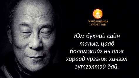 ДЭЛХИЙН УЛС ОРНУУДААС ДЭЭРХИЙН ГЭГЭЭН Xiv ДАЛАЙ ЛАМД ГАРДУУЛСАН ГАВЪЯА