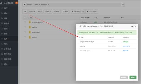 基于宝塔的部署步骤 云帆考试系统