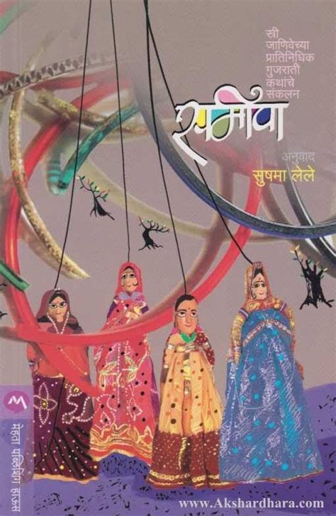 Samipa समीपा Akshardhara Book Gallery