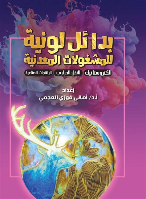 Infinity Knowledge Book Our Publications