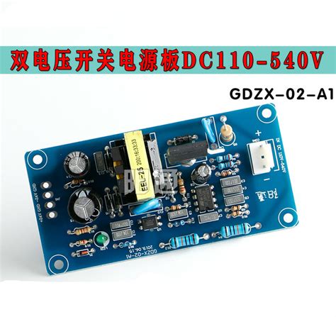 듀얼 전압 스위칭 전원 공급 장치 보드 Dc110 540v 입력 24v 출력 용접 기계 보조 전기 보드 자동화