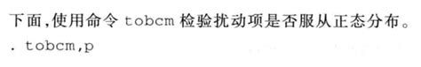 9 stata的基本使用 归并回归 ivtobit csdn博客