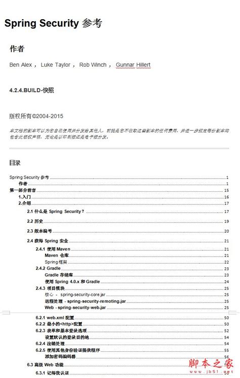 Spring Security参考手册 中文word版 电子书 下载 脚本之家 Spring Security参考手册 中文word版 电子书 下载 脚本之家