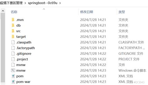 springboot疫情下景区管理0c69u （程序 源码 数据库 调试部署 开发环境） csdn博客