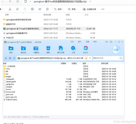 2025毕设springboot 基于vue的交通管理系统的设计与实现论文 源码 交通感知与车路协调系统 springboot项目vue项目