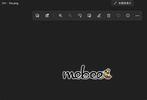 コマンドプロンプト ファイルをダウンロードする Mebee