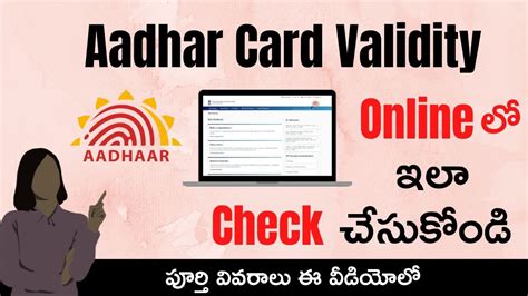 Aadhar Card Validity Check Online How To Check Aadhar Card Validity Online Myaadhaar Uidai