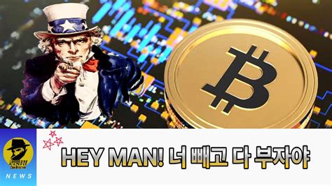 부자 매매법 주식 부동산 비트코인 실시간 투자 비트코인실시간방송 비트코인전망 부동산경매 Npl Youtube