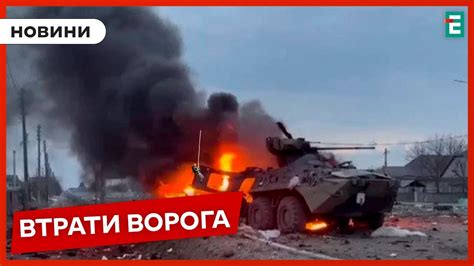 ⚰️ ЗНИЩЕНО ще 1500 росіян та понад 20 танків Втрати другої армії світу Youtube