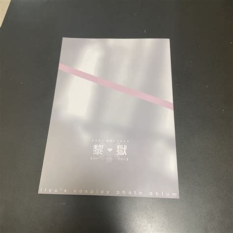Yahoo オークション Liyuu 黎獄 リーユウ コスホリ コミケ Eririyu