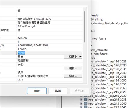 【error999999】arcgis批量以表格显示分区统计报错 以表格显示分区失败arcgis csdn博客