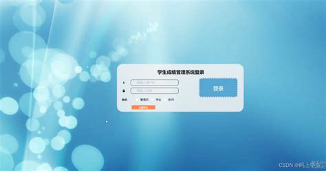 基于springboot学生成绩管理系统vue源代码学生管理系统vue原代码 Csdn博客