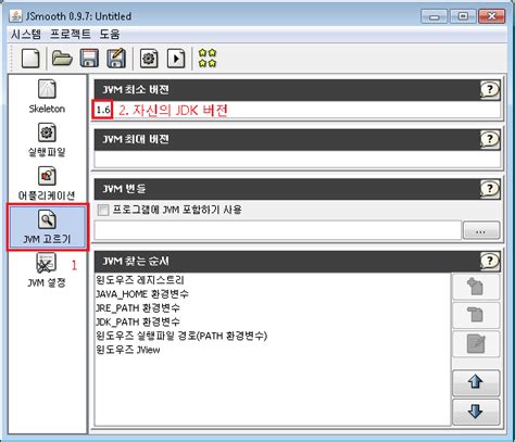 Jsmooth Jar파일로 Exe파일 생성 Ndlessrain