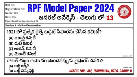 Rpf Model Paper 13 Rpf Previous Year Question Paper In Telugu 2024