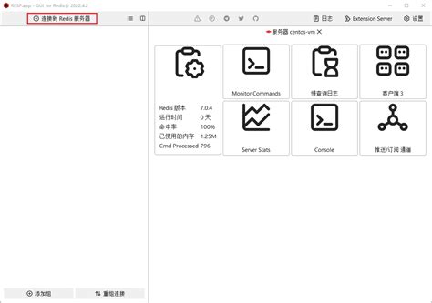 Redis 安装与配置 Csdn博客