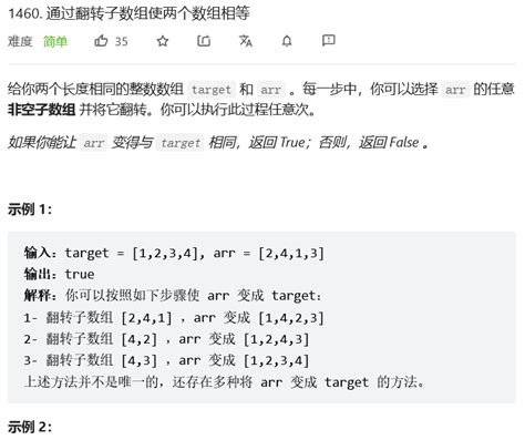 Leetcode 1460 1463判断01字符串恰好有k个01子序列 Csdn博客