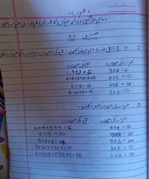 Maths Classwork All Subjects Notes Teachmint