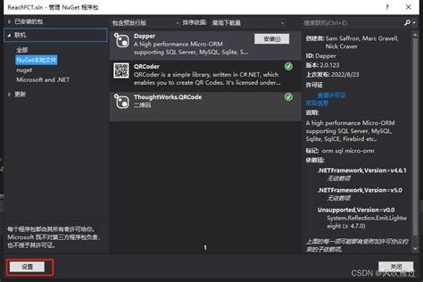 【c】vs 2013下通过nuget导入程序包至工程vs2013引用本地包 Csdn博客 【c】vs 2013下通过nuget导入程序包至工程vs2013引用本地包 Csdn博客