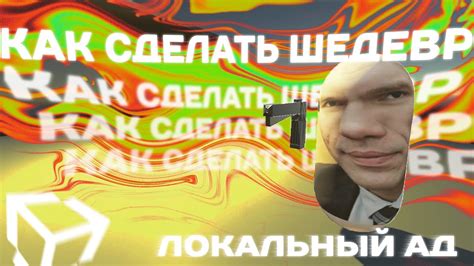 Как сделать мультиплеер на юнити Unity разработка Youtube