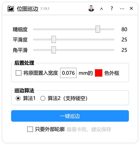 位图巡边 超平面云插件 首创云端cdr插件｜自由选配，云端同步 够轻巧，够效率，够省钱的趁手工具集 Coreldraw插件