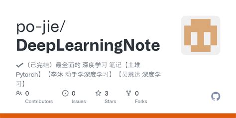 Github Po Jie Deeplearningnote Pytorch