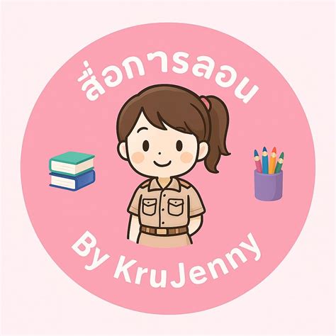 สื่อการสอน ʙʏ ᴋʀᴜᴊᴇɴɴʏ Amphoe Sawang Daen Din