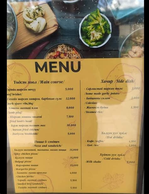 Гоё хоолтой газар хаана байна