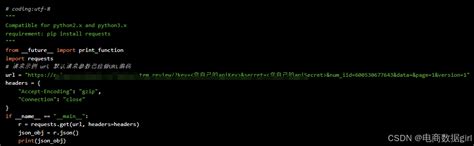 Python采集某网宝某东百万商品评论，实现数据可视化，大批量采集评论数据的获取电商评论采集 Csdn博客