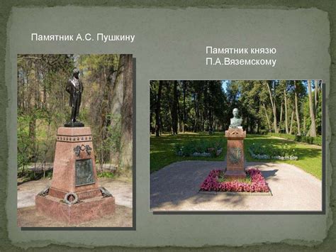 Усадьба Остафьево - презентация онлайн