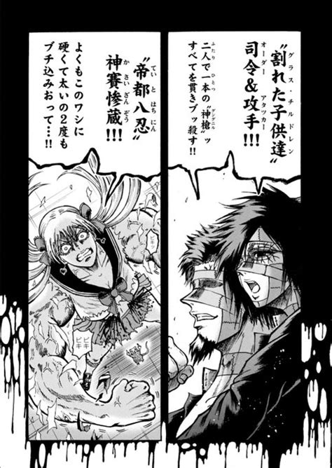 公式からスクショok出たので好きな長貼る 飴宮 さんのマンガ ツイコミ仮