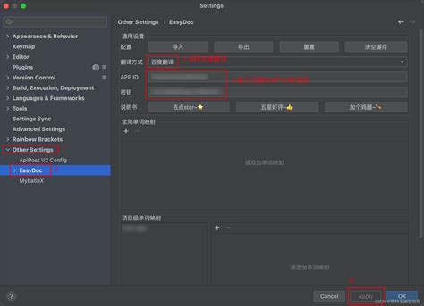Easy Javadoc插件的使用教程