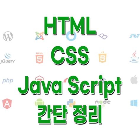 It Chat Html Css Java Script 네이버 블로그