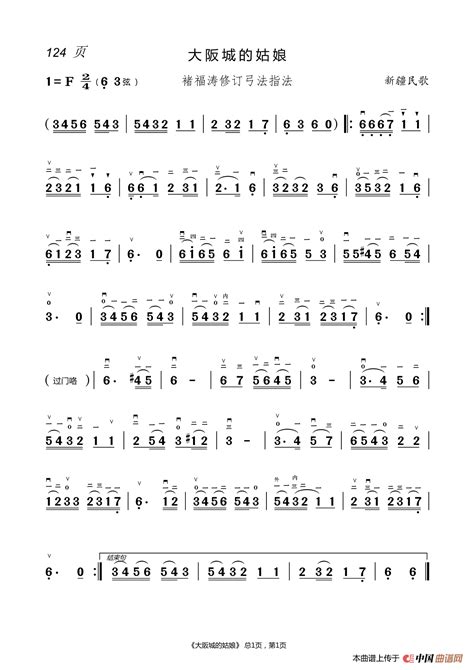 茉莉花 二胡简谱 （褚福涛）