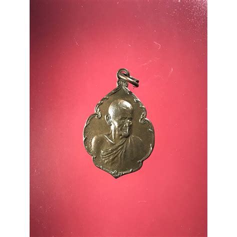 เหรียญหลวงปู่ขาว อนาลโย รุ่น บช ภ2 วัดถ้ำกลองเพล จ อุดรธานี ปี 2520 Shopee Thailand