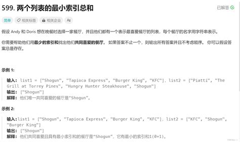 力扣题 哈希表与索引 10 26 csdn博客