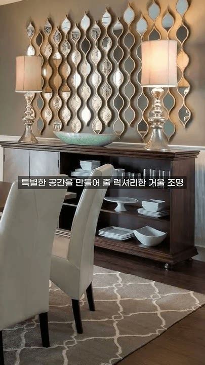 일상 속 휴가 Feeling 북유럽 럭셔리 거울 조명으로 홈 데코 완성하기북유럽 럭셔리 거울 조명 여성 홈데코 홈인테리어 스칸디나비안 북유럽