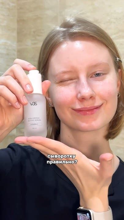 КАК НАНОСИТЬ СЫВОРОТКУ 💓 моя сыворотка 142052091 🩷 уходзакожей Skincare Youtube