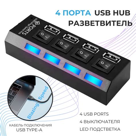 Usb ХАБ разветвитель Usb Hub 4 портf с выключателями Hub Usb для периферийных устройств