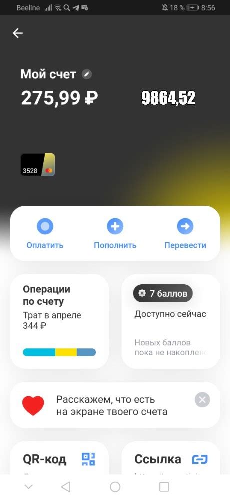 Создать комикс мем баланс карты экран телефона баланс карты тинькофф Комиксы Meme