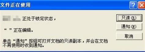 excel处于锁定状态怎么办 360新知