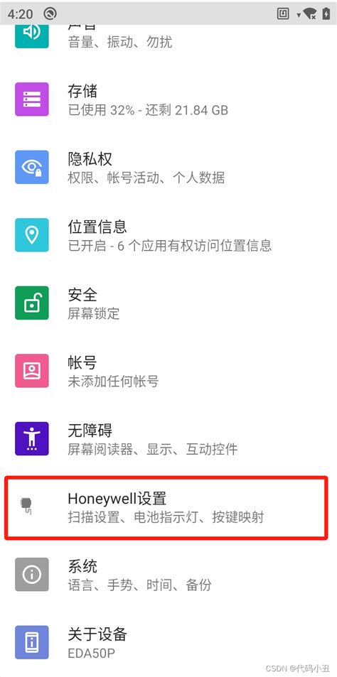 基于uniapp实现监听pda扫码功能，以霍尼韦尔 eda50p 为例，可根据默认广播适配多厂商pda【保姆级】 uniapp pda csdn博客