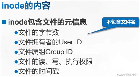 linux文件系统与日志分析 大模型分析linux系统日志 csdn博客