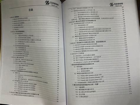2021年最新abaqus复合材料建模仿真与应用 知乎