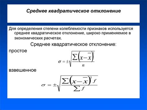 Презентация дисперсия и среднее квадратическое отклонение