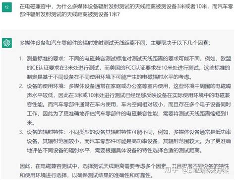 爆火的人工智能chatgpt能回答哪些emc问题？ 知乎