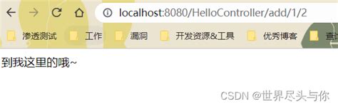 SpringMVC 请求转发和重定向 阿里云开发者社区