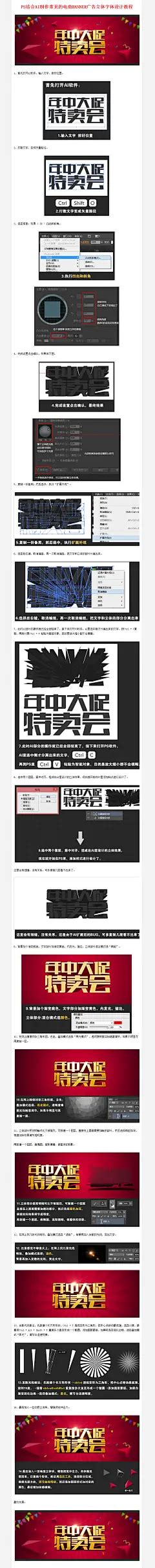 Banner设计教程图片大全 Banner设计教程高清好看的图片 花瓣另一个我hcy的画板